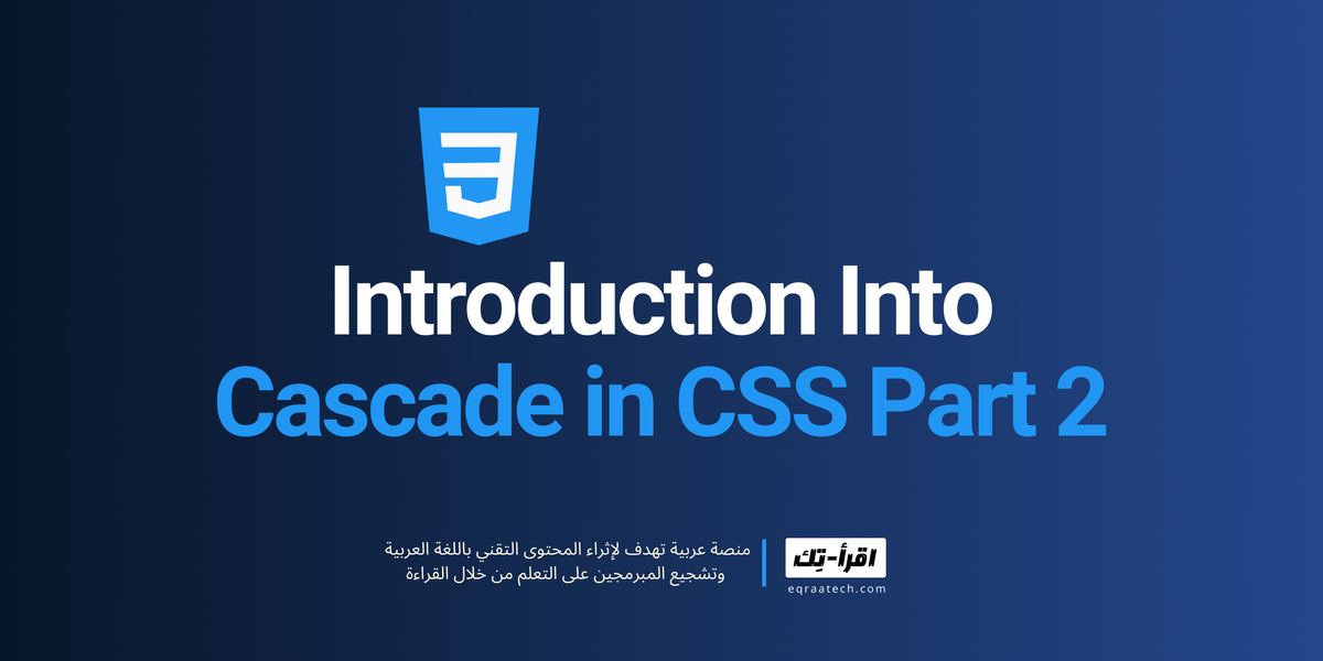 Introduction Into Cascade in CSS Part 2