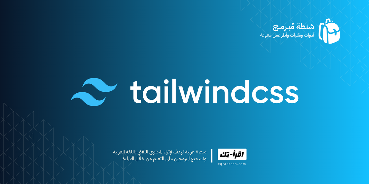 Tailwindcss