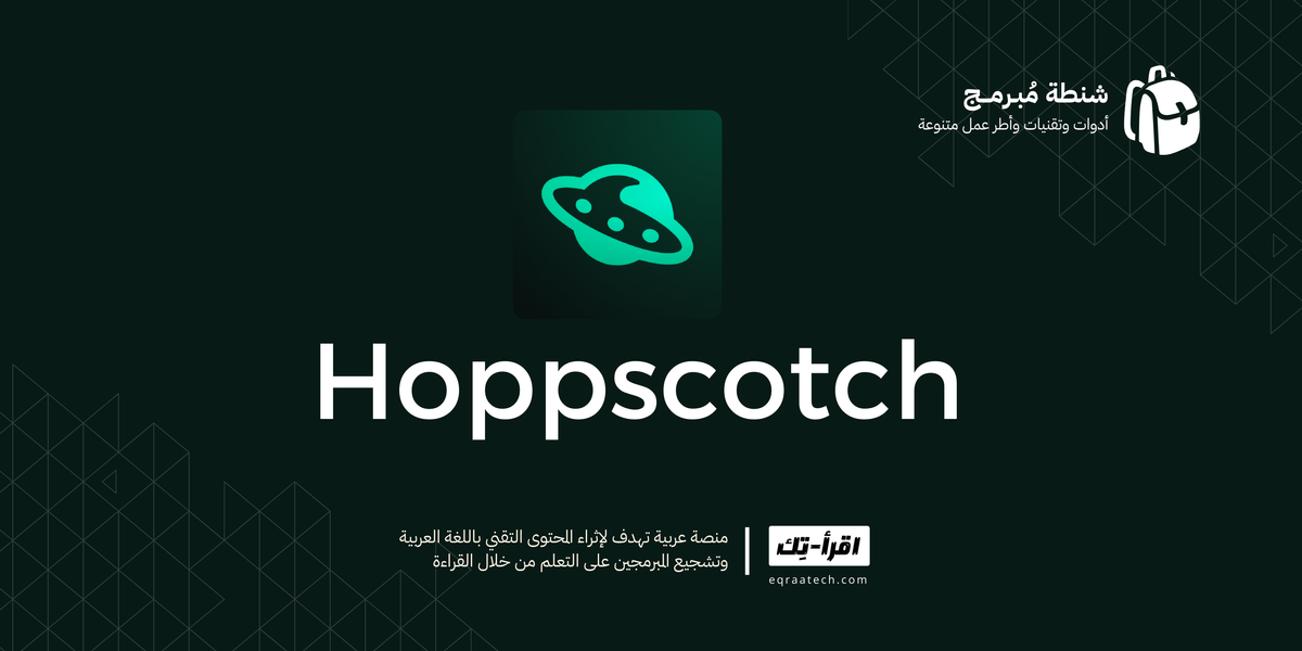 Hoppscotch